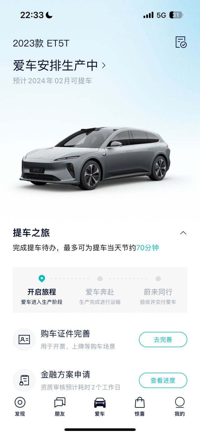 et5t这价格怎么样，还是接受不了极氪007的外观 NGA玩家社区