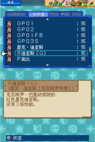 [jrpg归猴]keroro军曹可能是出现最多钢普拉的jrpg 178