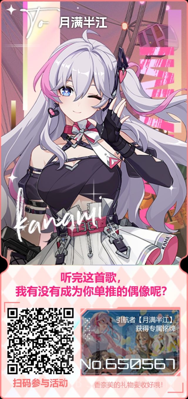 [提问]香奈美活动，帮帮QQ区的孩子吧 178