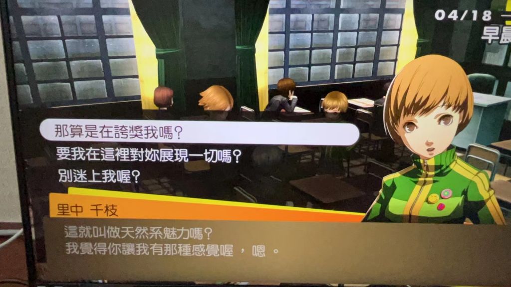 p4g 番长你小子可真会聊骚话 NGA玩家社区