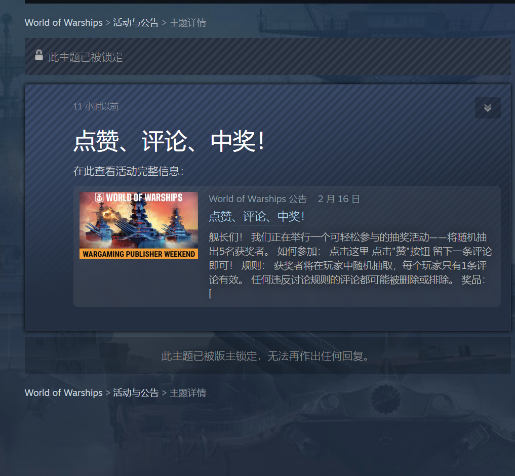 [WG服] [水] 幽默Steam活动 178