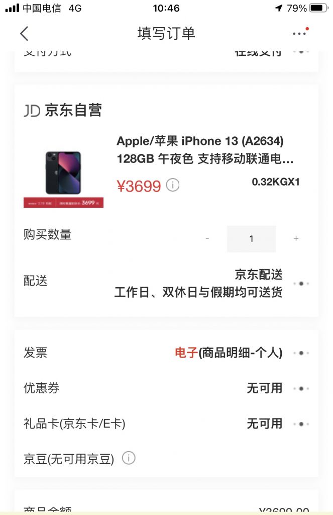 全新未拆封，京东自营苹果13午夜黑128G,一台！ NGA玩家社区