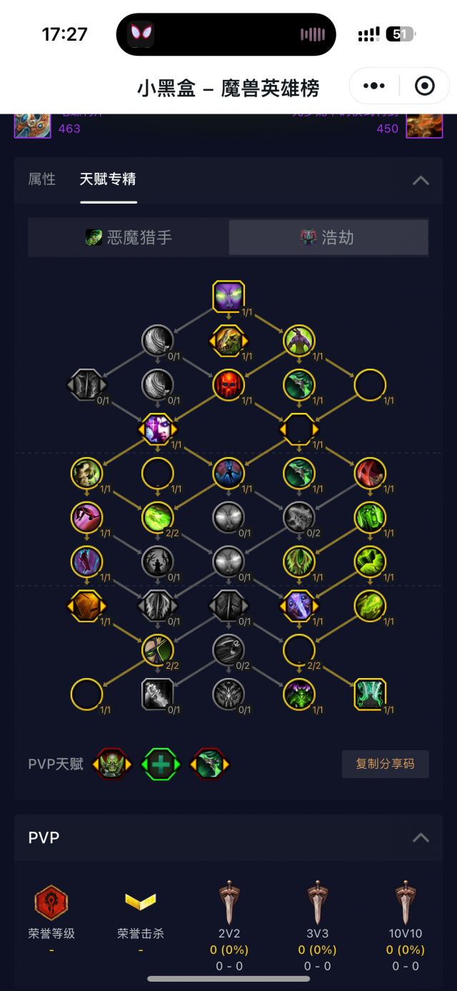 [PVE][浩劫][大秘境]想请教一下各路dh大佬10.25浩劫的输出手法浩劫 178