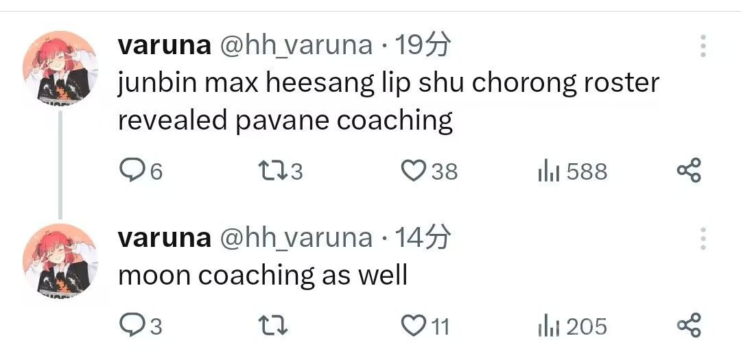 [搬运] LIP组这个队怎样，MAX，junbin,heesang，chorong,SHU NGA玩家社区