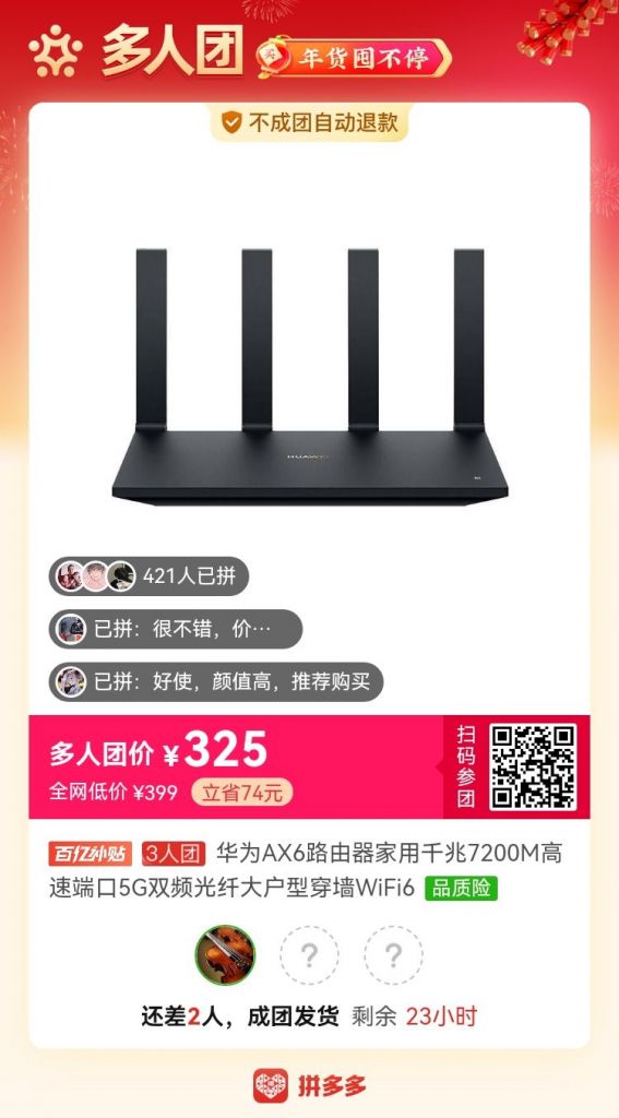 华为AX6路由器家用千兆7200M高速端口5G双频光纤大户型穿墙WiFi6 NGA玩家社区