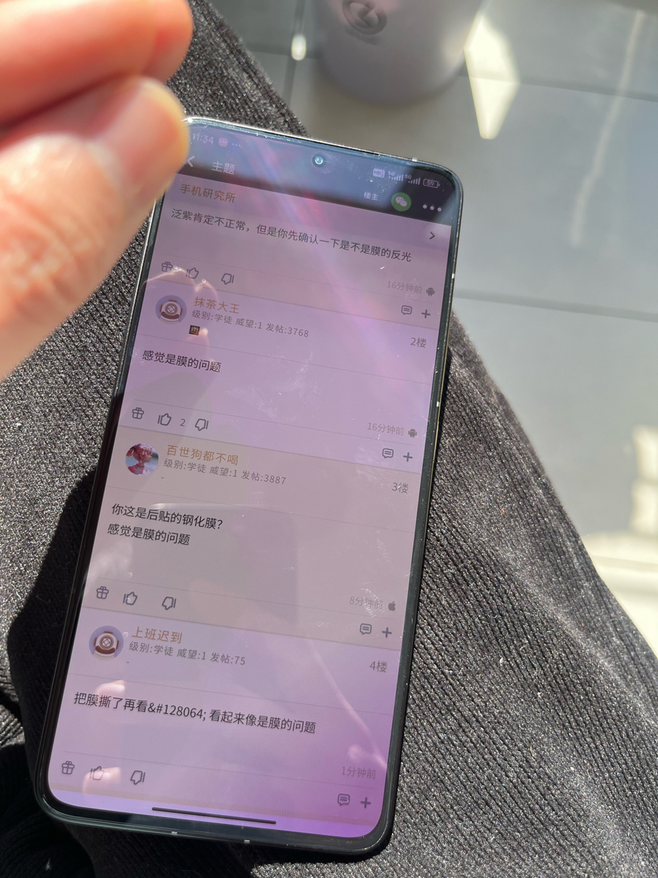 红米k70屏幕这正常吗 NGA玩家社区