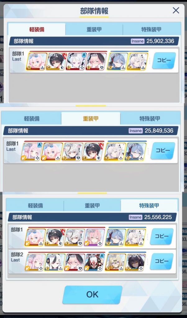 [日服]纪念第一次大决战3属性ins NGA玩家社区