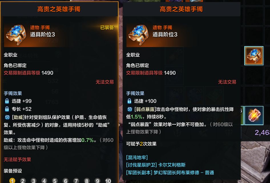 [杂谈]0.7的全覆盖伤害增幅和1.5的全队暴击拐哪个对dps影响更大？ NGA玩家社区