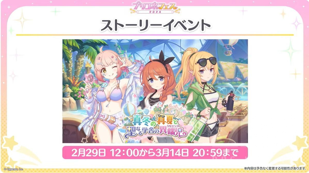 [公主连接] pcr六周年瓜，神隐了3年的好朋友部，终于被cy放出来进行独立活动，还吞了个人剧情 NGA玩家社区