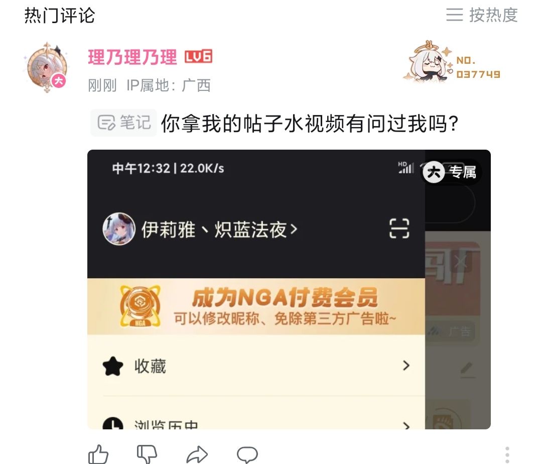 你tm问过我了吗？ 178