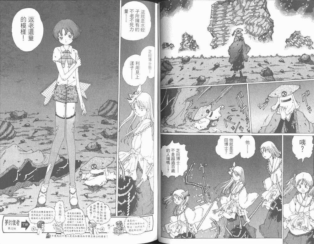 [上海空我氵]东奶这种顶着少女皮的bba好像挺受欢迎的，那么女性向作品里有没有什么(性别)反过来的例子？ 178