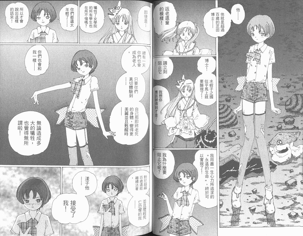 [上海空我氵]东奶这种顶着少女皮的bba好像挺受欢迎的，那么女性向作品里有没有什么(性别)反过来的例子？ NGA玩家社区