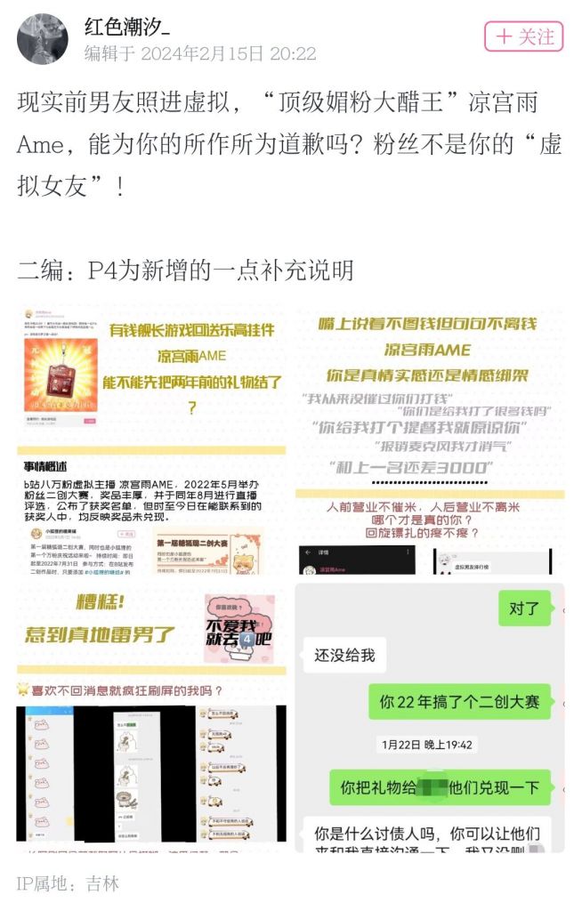 虚研社男v凉宫雨Ame新瓜速递? NGA玩家社区