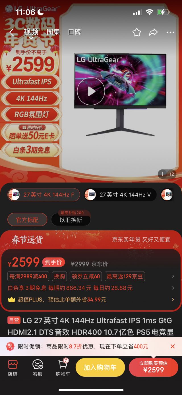 佬们 27寸4k选哪个显示器 178