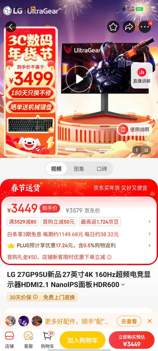 想买个27寸4K屏，这俩价格差不多，有什么区别吗，更推荐哪款 178