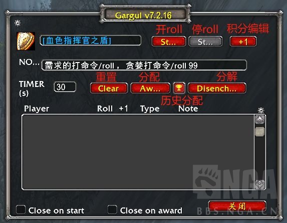 Roll团分配插件Gargul介绍 178