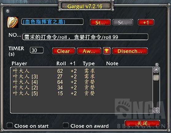 Roll团分配插件Gargul介绍 178