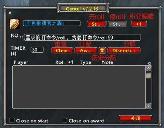 Roll团分配插件Gargul介绍 178