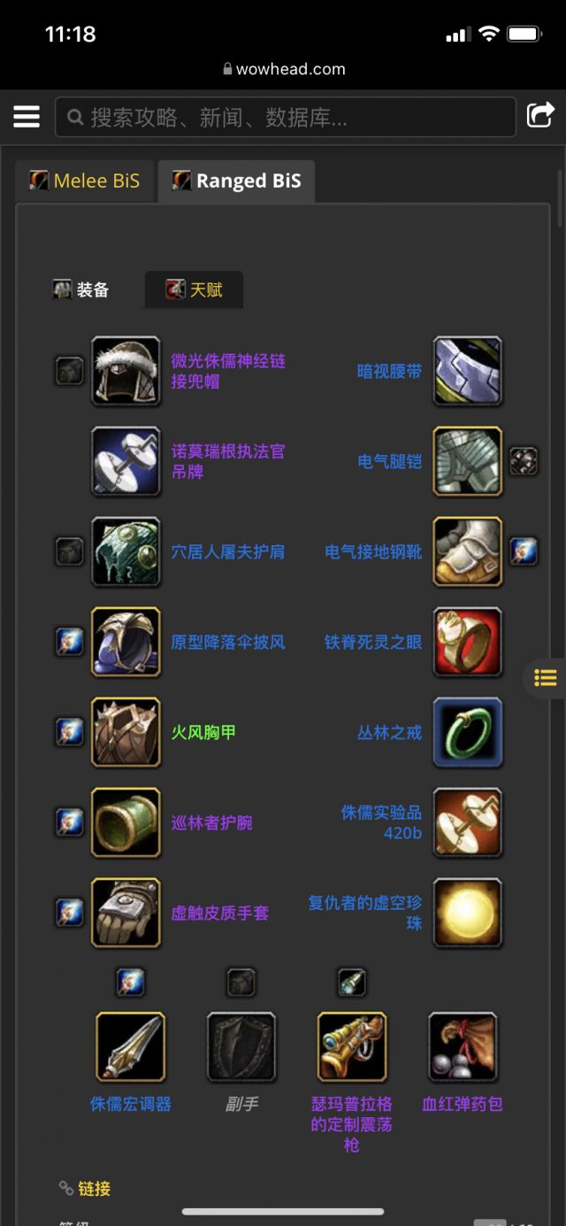 wowhead的bis表出来了 NGA玩家社区