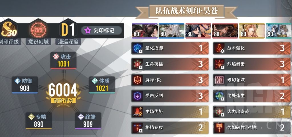 [提问][攻略]为啥你们打d5回廊挑战那么轻松 NGA玩家社区