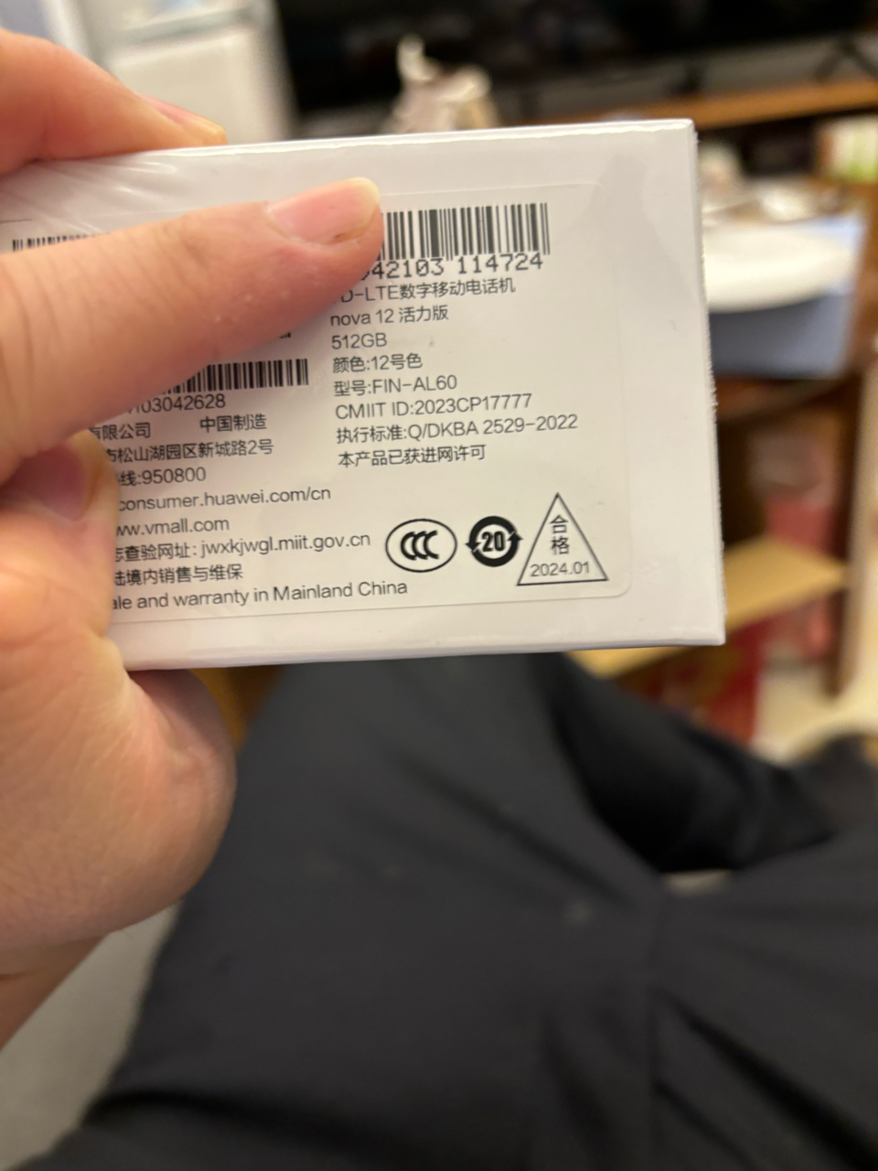 华为nova12活力版 全新未拆封 出了 NGA玩家社区