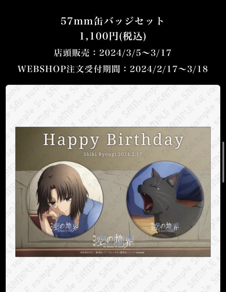 [开演之时]ufotable空境插图，式姐生日快乐！ NGA玩家社区