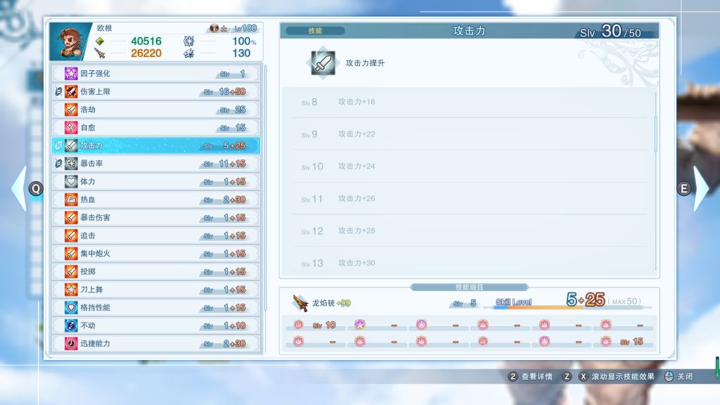 relink水，刀上舞这个因子的上限是额外计算的？ 178