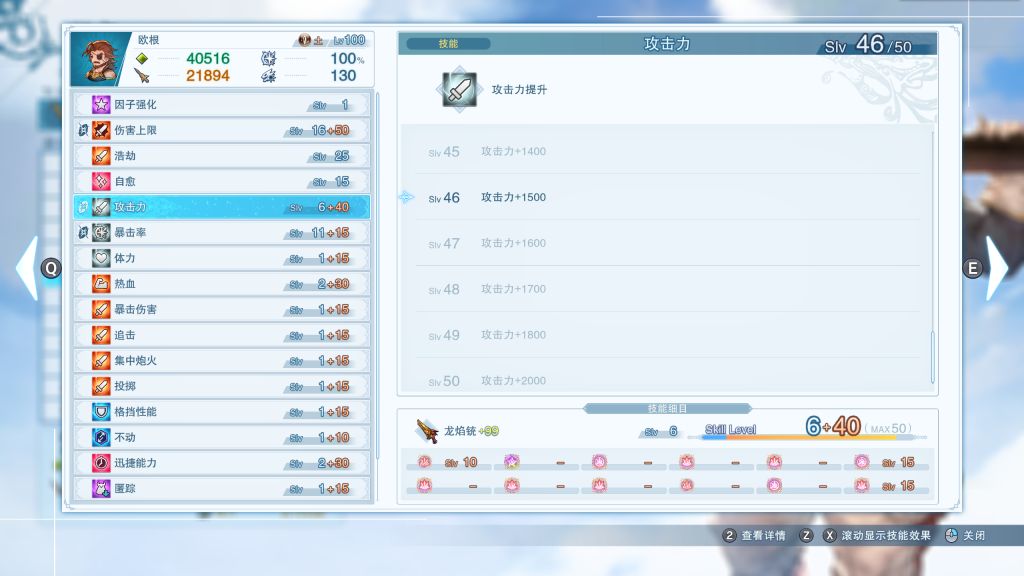 relink水，刀上舞这个因子的上限是额外计算的？ 178