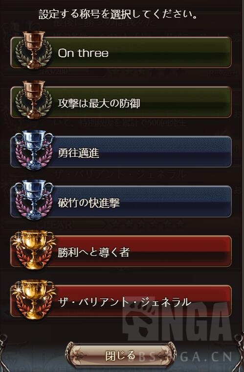 一次FA拿下6个公会战称号 NGA玩家社区