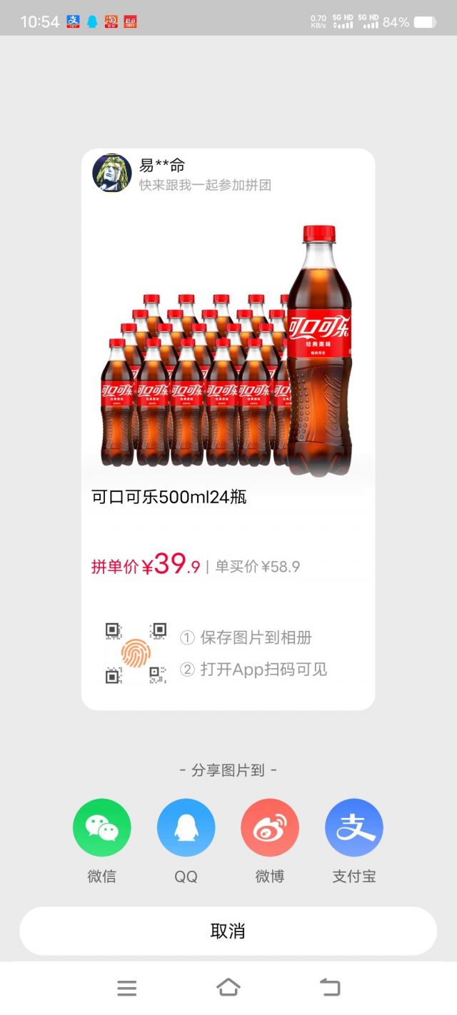 淘宝可乐500ml24瓶39.9元 NGA玩家社区