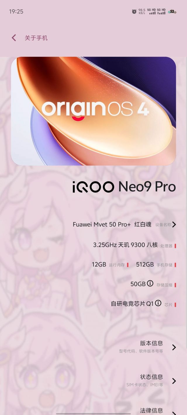iqoo neo9和note12turbo求教 NGA玩家社区