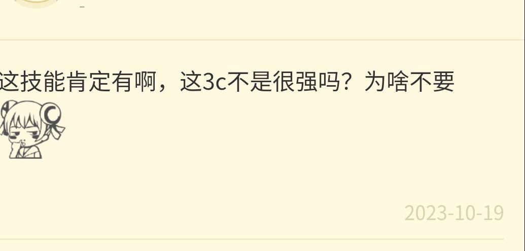 当初我就觉得这3c强度不够，PVP杀不了人，pve提升有限，还有人说这3c不错。 178