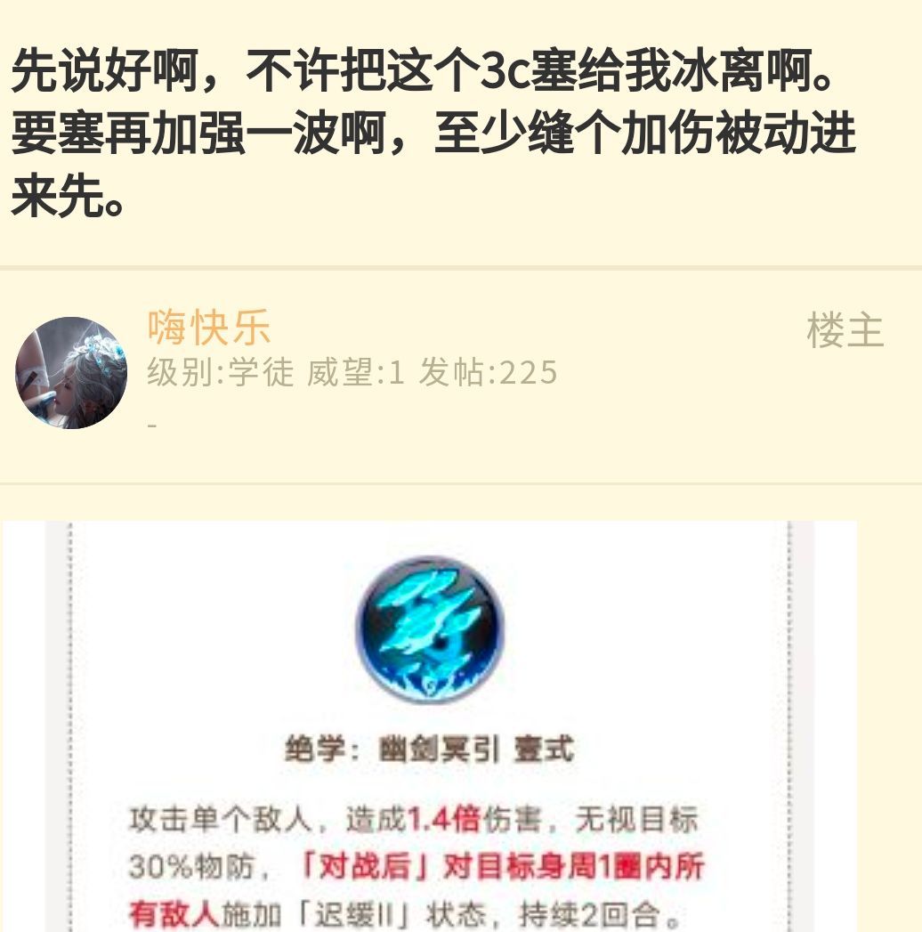 当初我就觉得这3c强度不够，PVP杀不了人，pve提升有限，还有人说这3c不错。 178