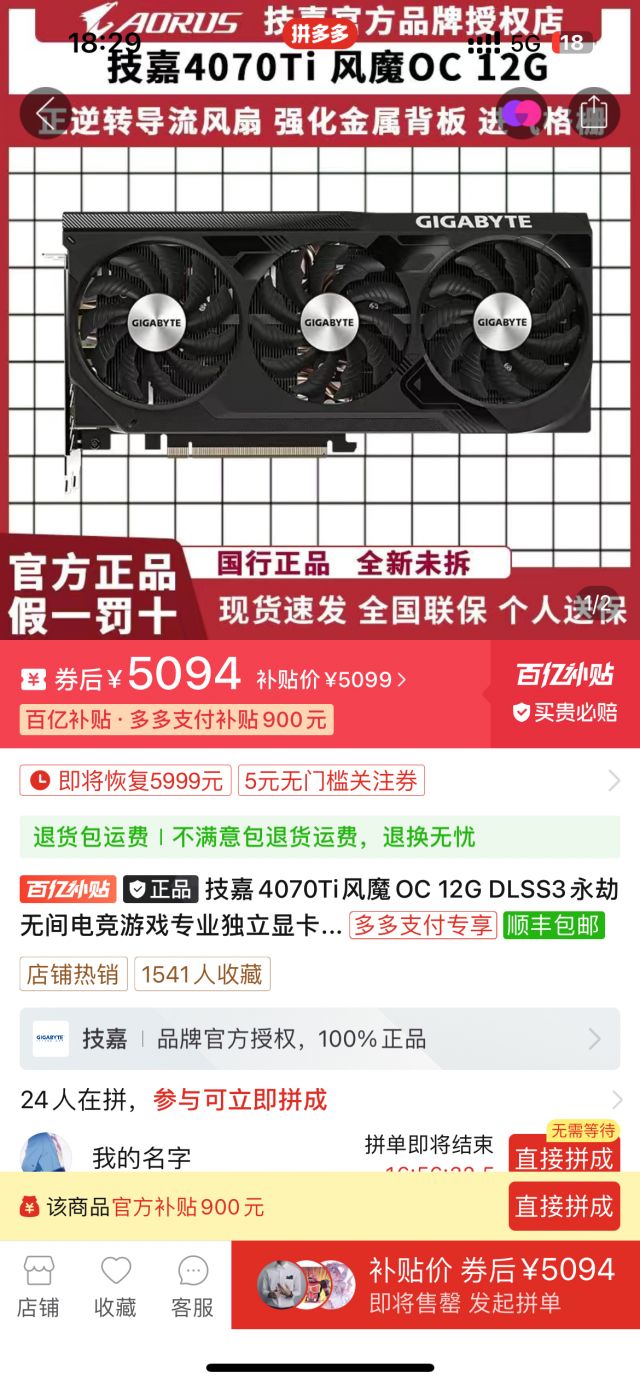 4070ti还没掉到5000？？ NGA玩家社区