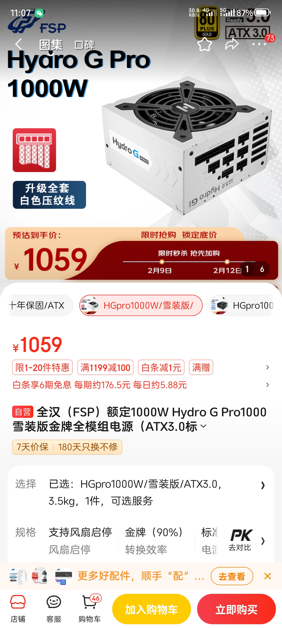 求推荐白色电源1000w左右的 NGA玩家社区