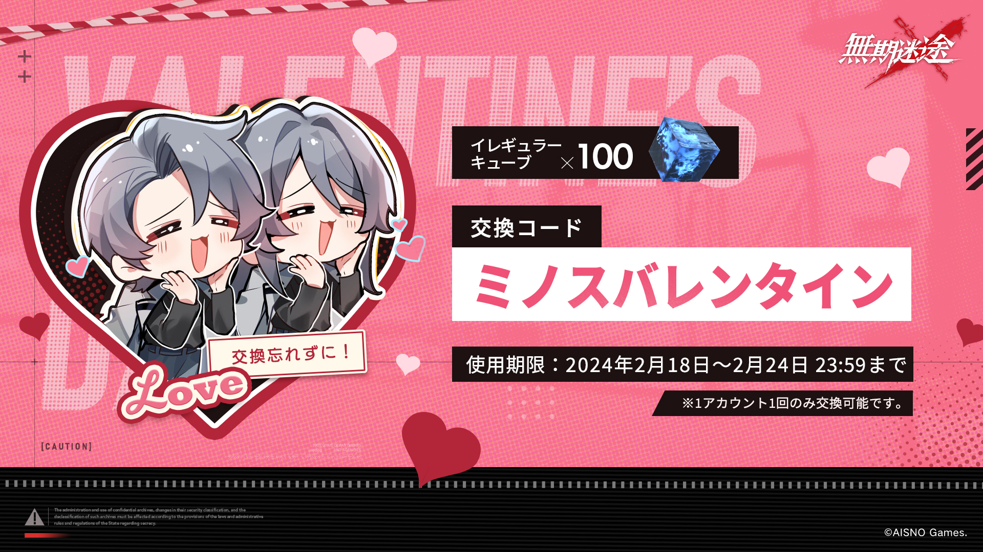 [国际服] 日服情人节cdk码-100异方晶(有效期2.18-2.24) NGA玩家社区