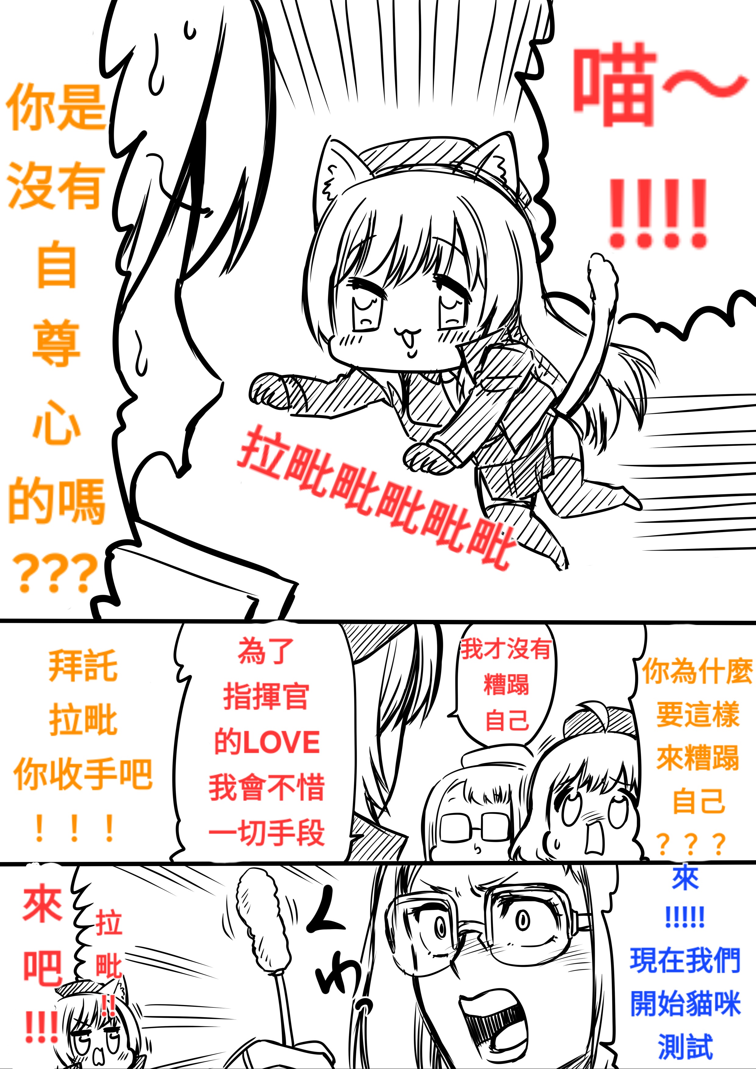 [搬运] Jinnseimakegumi 妮姬漫画(拉毗毗的冒险之旅18) NGA玩家社区