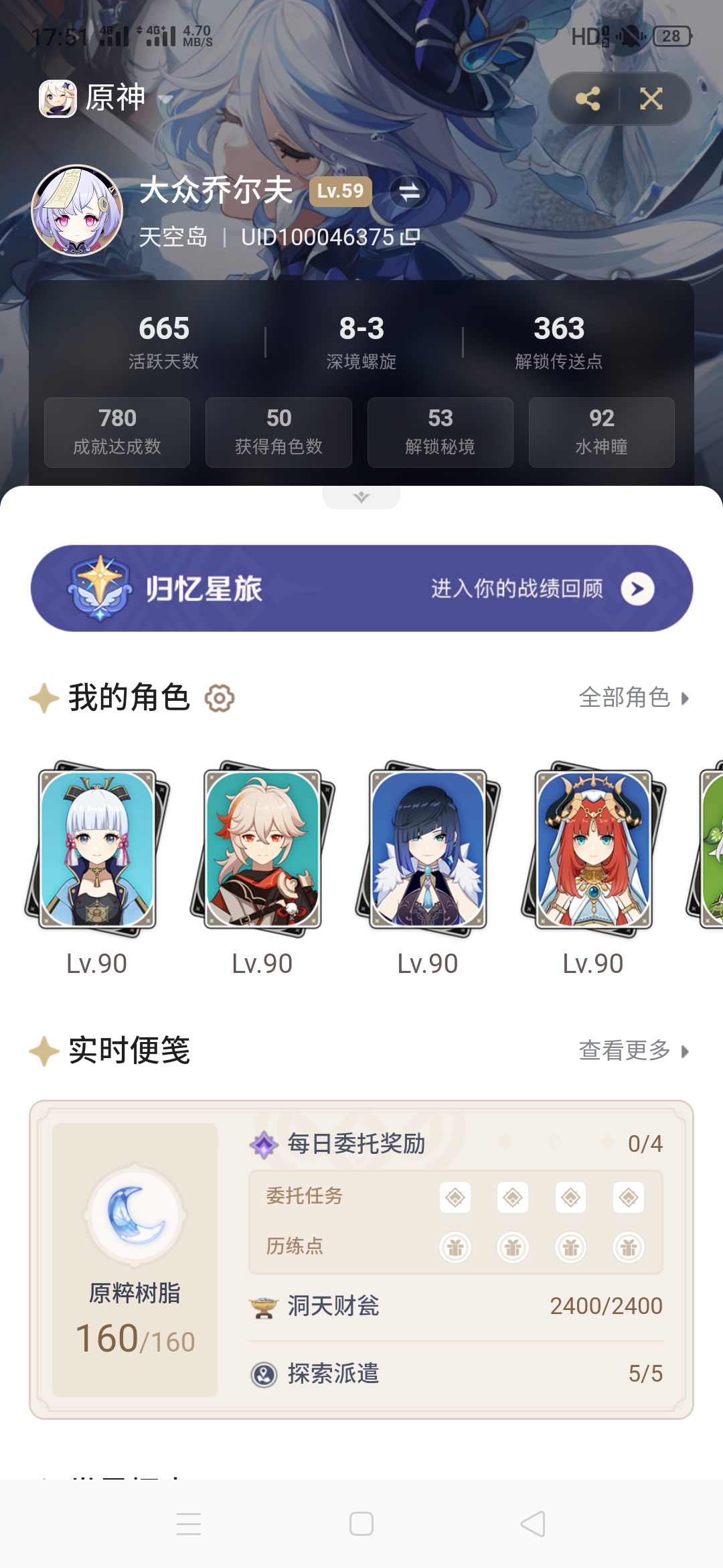 [破事氵]原神连续两年登顶epic，即将建立王朝统治epic NGA玩家社区