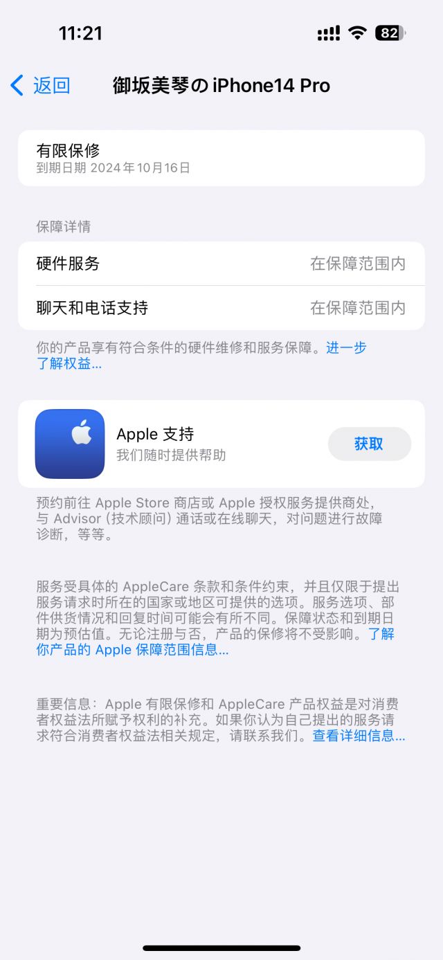 想收一台256G的14pro NGA玩家社区