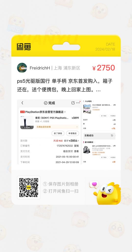 2600出ps5国行光驱版 NGA玩家社区