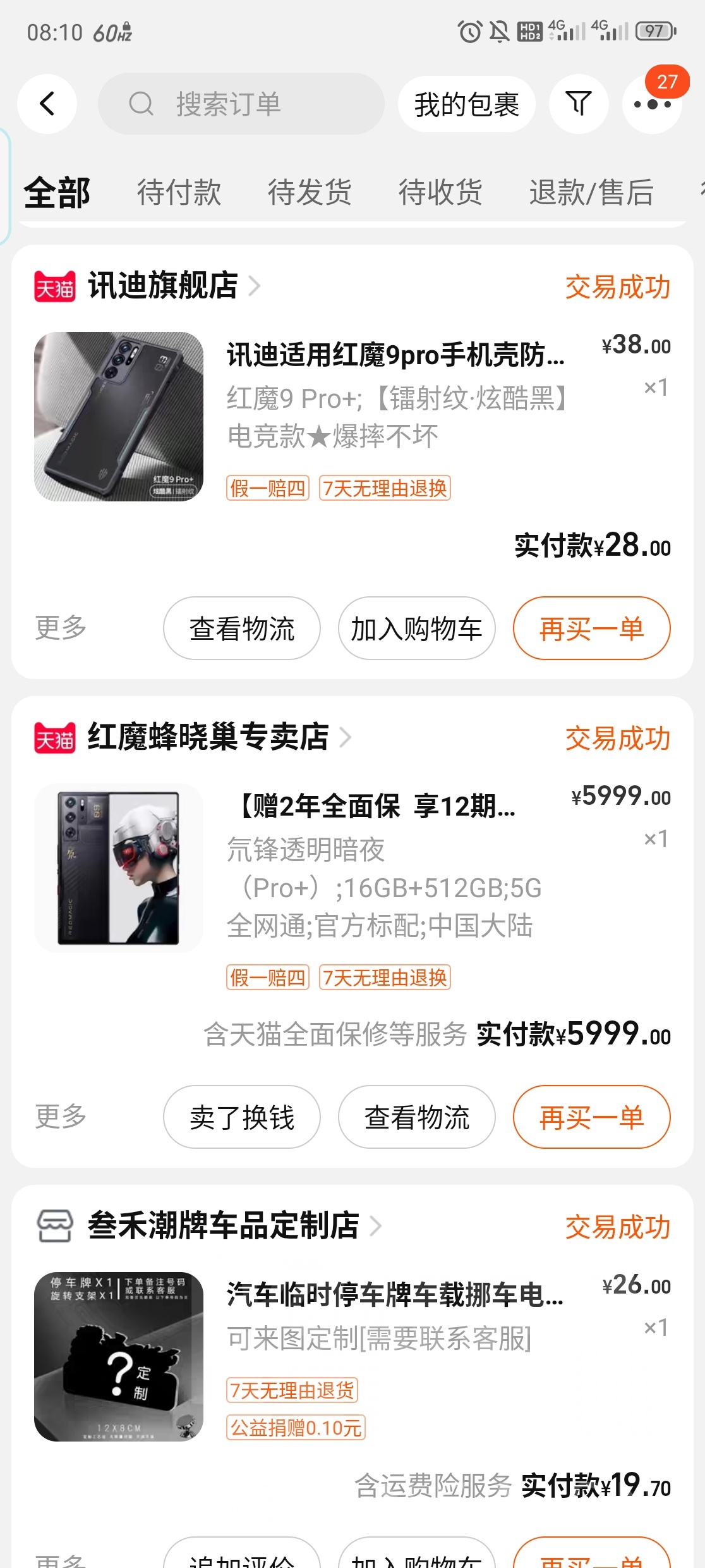 红魔9pro真适合打王者 178