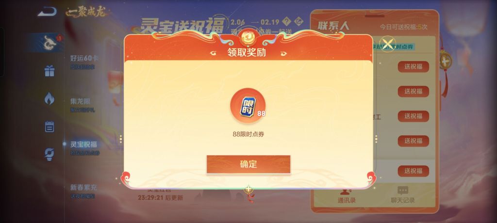 限时点券福袋真的能开出888 NGA玩家社区