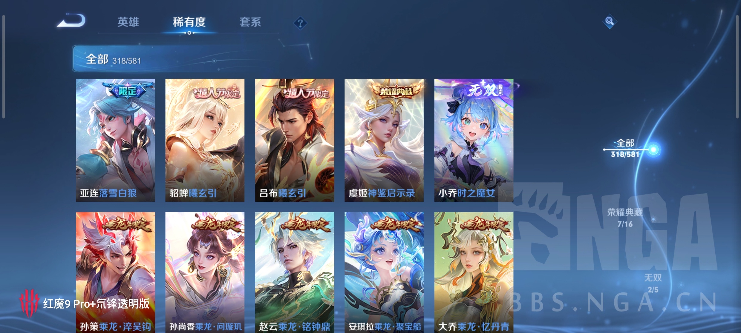 红魔9pro真适合打王者 178