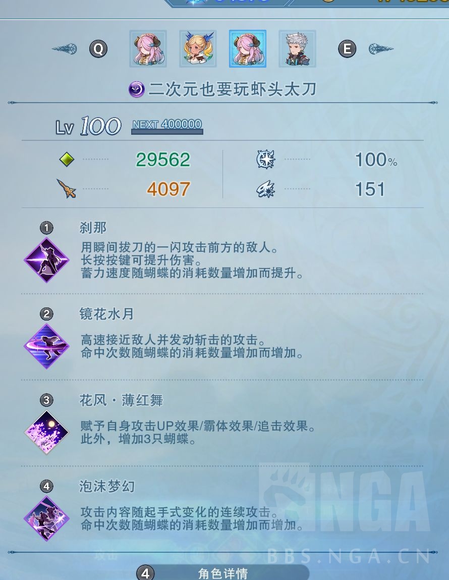 惊了原巴还能遇到有不到4100攻的奶刀的 NGA玩家社区