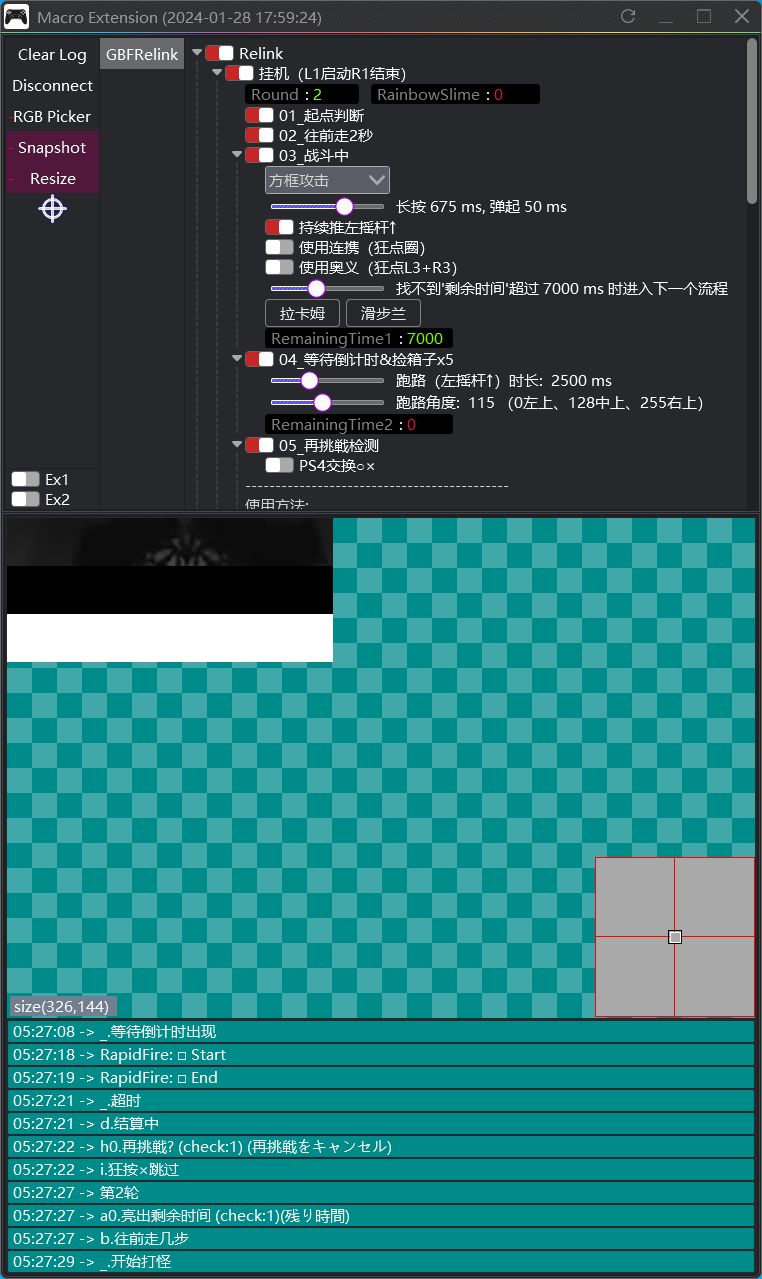 [PS端]RemotePlay全自动挂机踢罐子 NGA玩家社区