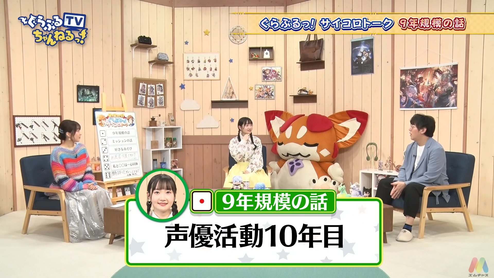 [闲聊杂谈] 碧蓝幻想TV第252期，嘉宾：长绳麻理亚(水龙)，年末Fes夜场五花合唱版插画大图公开(文末有节目搬运地址) 178