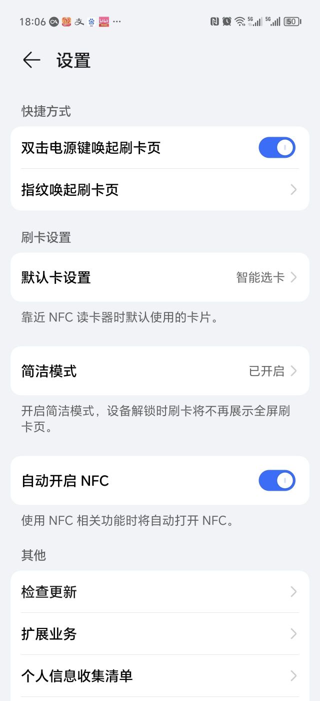 [求助氵]请教荣耀老用户一个问题，我明明已经在荣耀卡包里打开了自动开启NFC功能，为啥还是必须要打开NFC才能用卡包的车钥匙功能呢？ NGA玩家社区