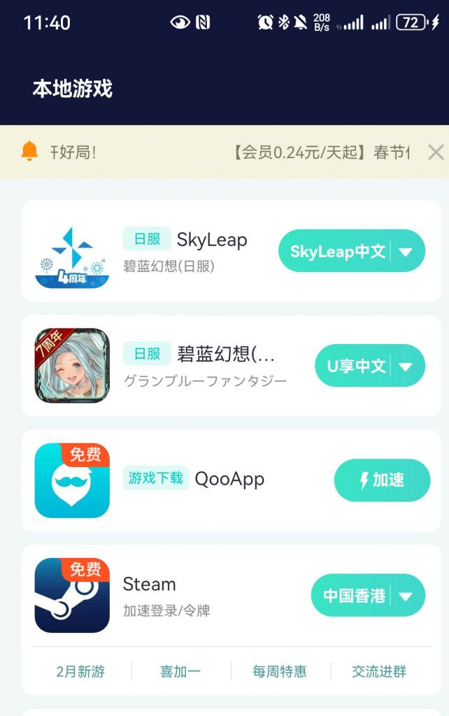 [提问求教]请教下skyleap支持中文吗 178