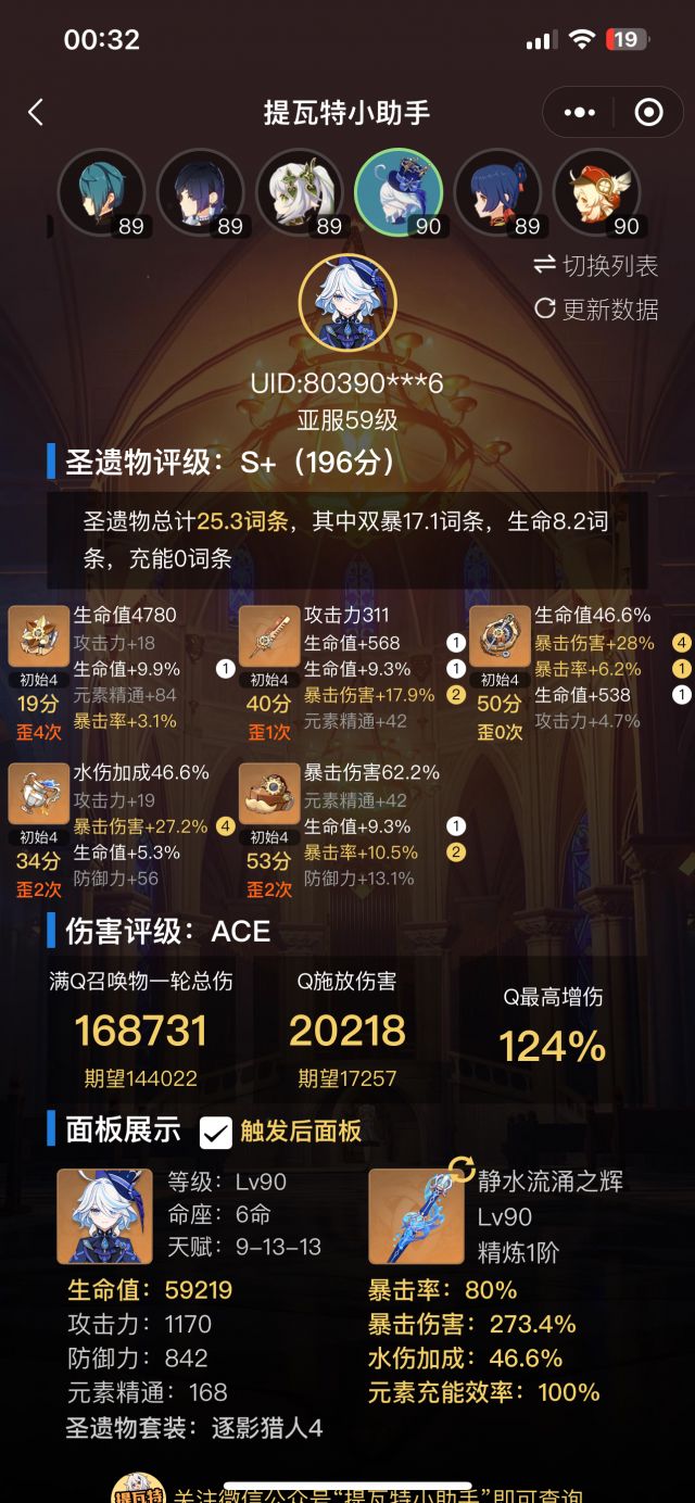 [强度讨论] [破事水] 单人4核下落芙到底怎么才能蒸100w NGA玩家社区