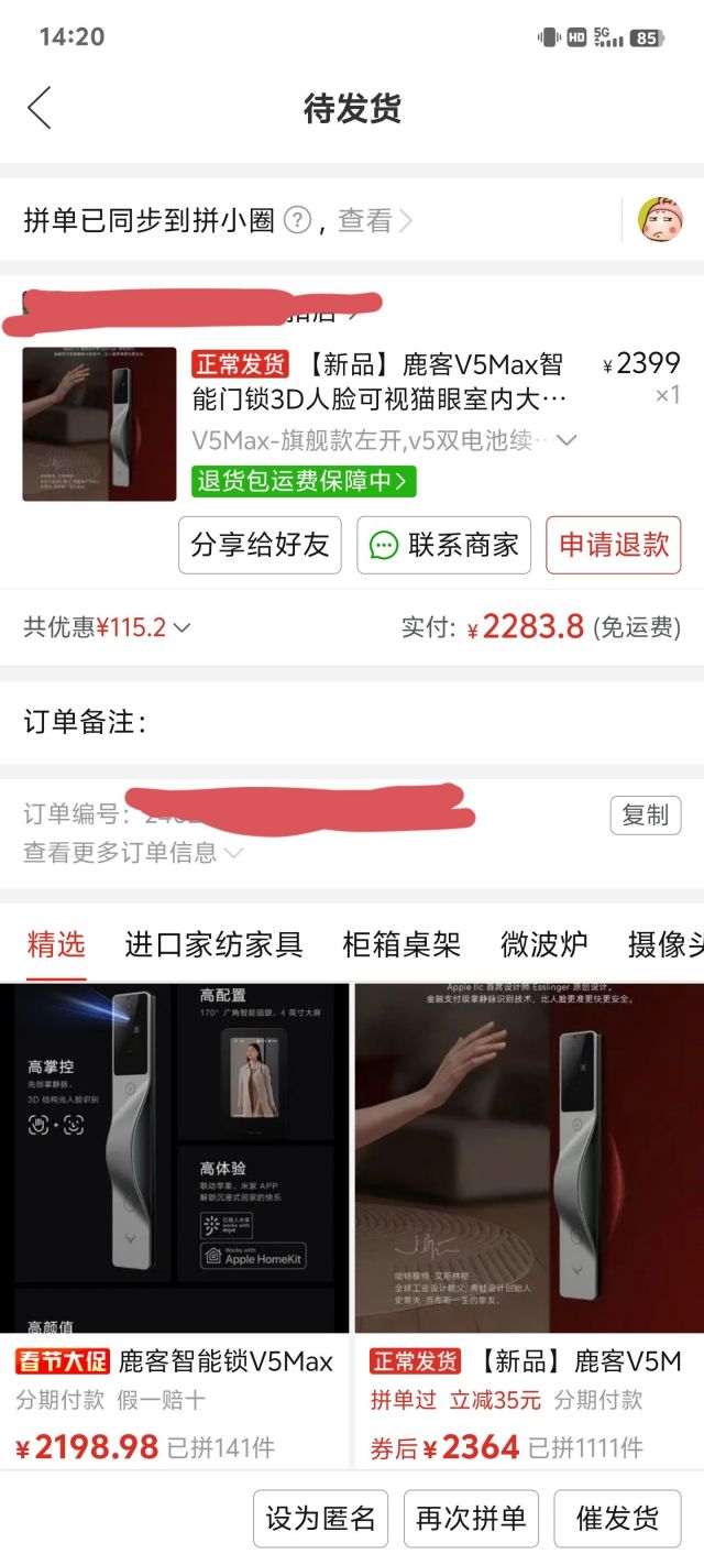 感谢各位老哥的意见，鹿客v5 max拼夕夕顺利下车 NGA玩家社区